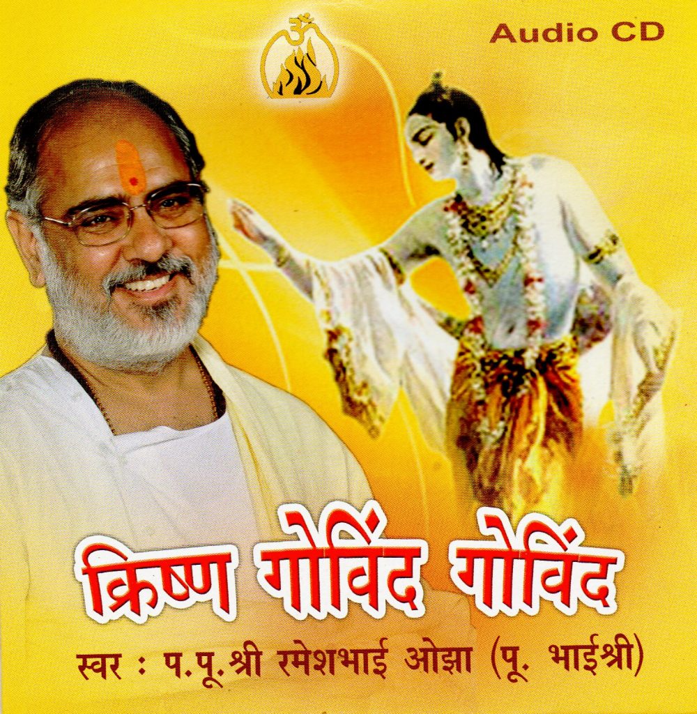 Krishna Govind Govind - Sandipani
