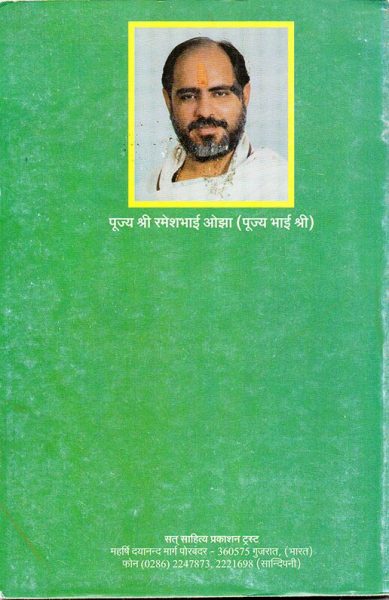 Prem Sagar - Sandipani